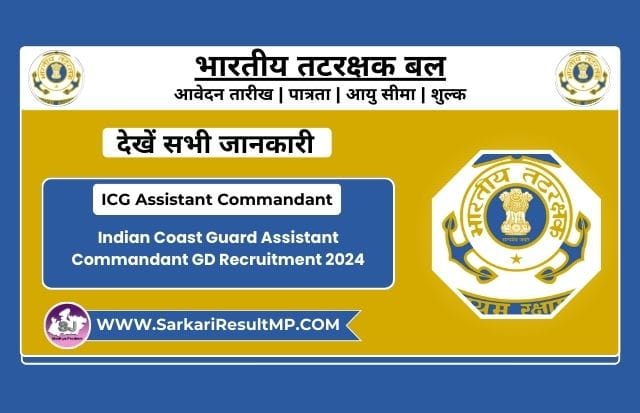 Indian Coast Guard Assistant Commandant GD Recruitment 2024 | भारतीय ...