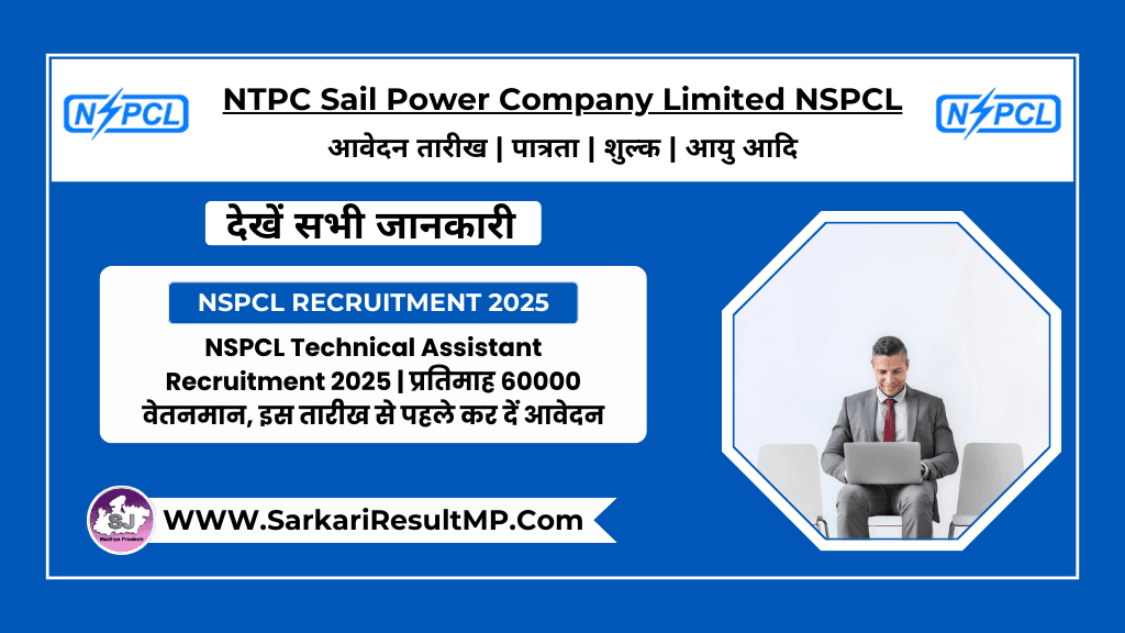 NSPCL Technical Assistant Recruitment 2025 | प्रतिमाह 60000 वेतनमान, इस ...