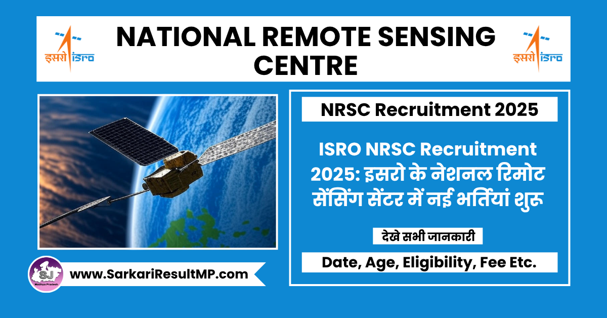 ISRO NRSC Recruitment 2025: इसरो के नेशनल रिमोट सेंसिंग सेंटर में नई ...