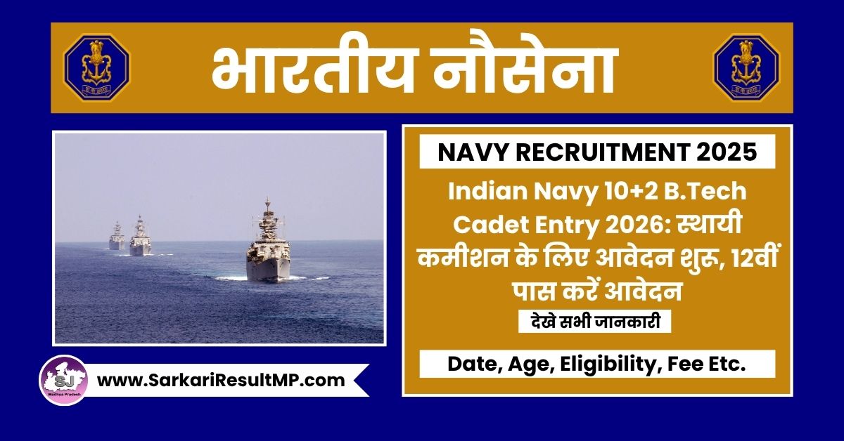 Indian Navy 10+2 B.Tech Cadet Entry 2026: स्थायी कमीशन के लिए आवेदन ...