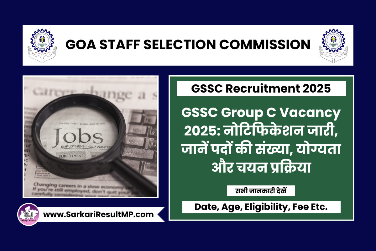 GSSC Group C Vacancy 2025: नोटिफिकेशन जारी, जानें पदों की संख्या ...