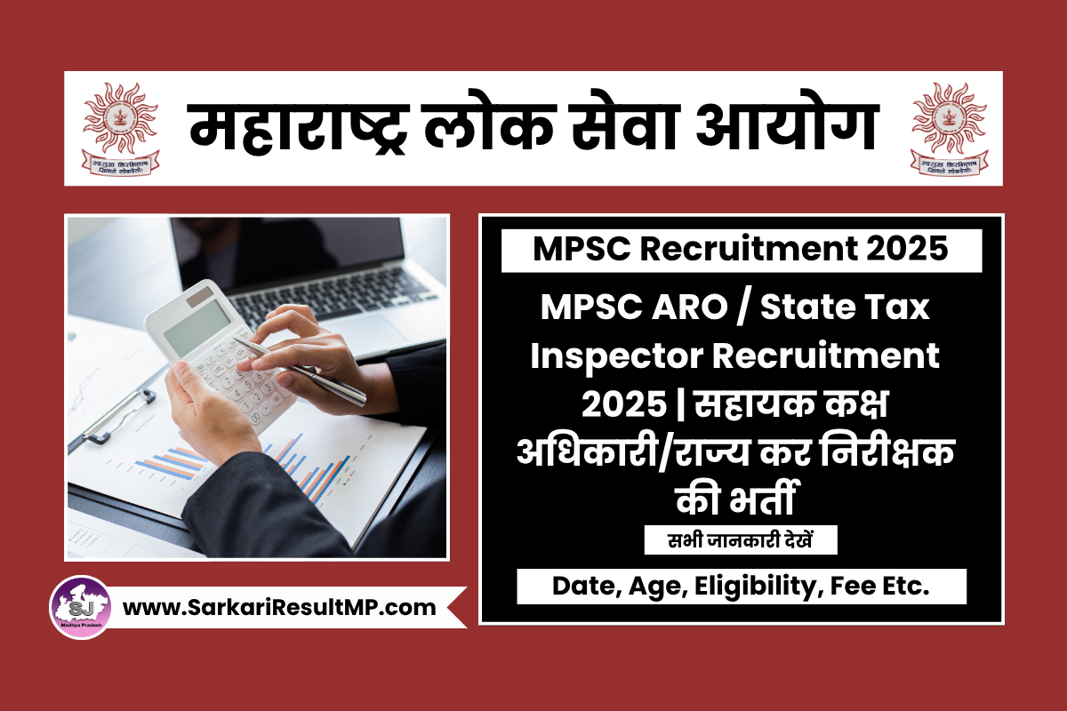 MPSC ARO / State Tax Inspector Recruitment 2025 | सहायक कक्ष अधिकारी ...