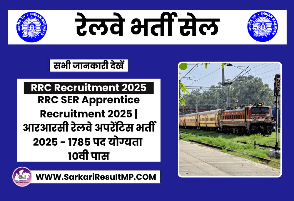 RRC SER Apprentice Recruitment 2025
