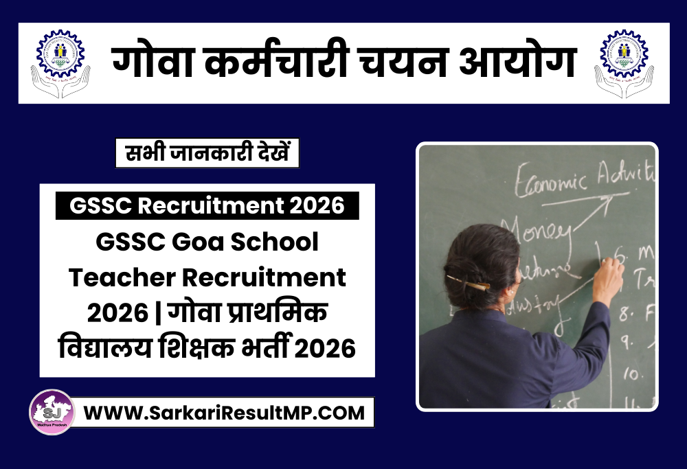 GSSC Goa School Teacher Recruitment 2026 | गोवा प्राथमिक विद्यालय ...